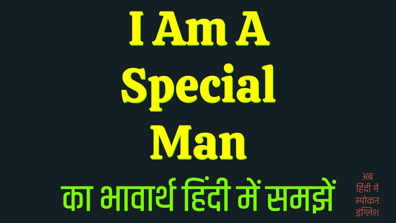 I Am A Special Man Meaning In Hindi YouTube