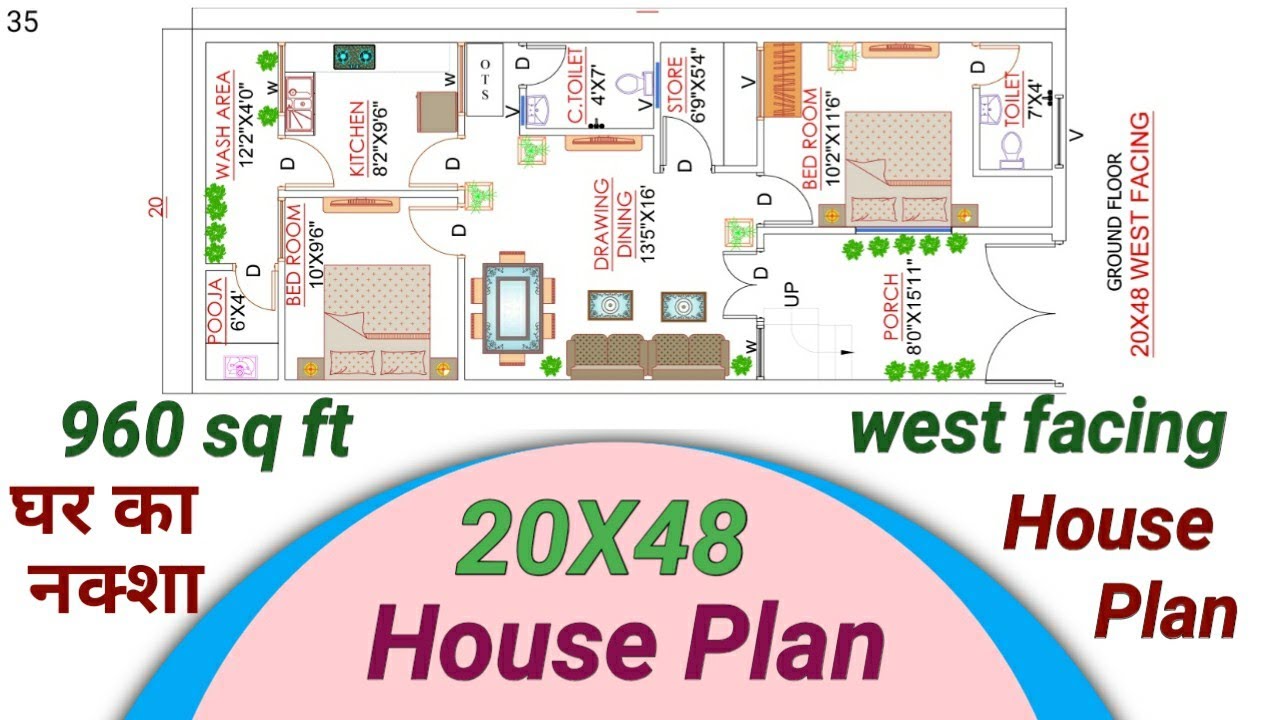 20 by 48 ka naksha | 20 * 48 house plan | Ghar ka naksha photo | Ghar ...