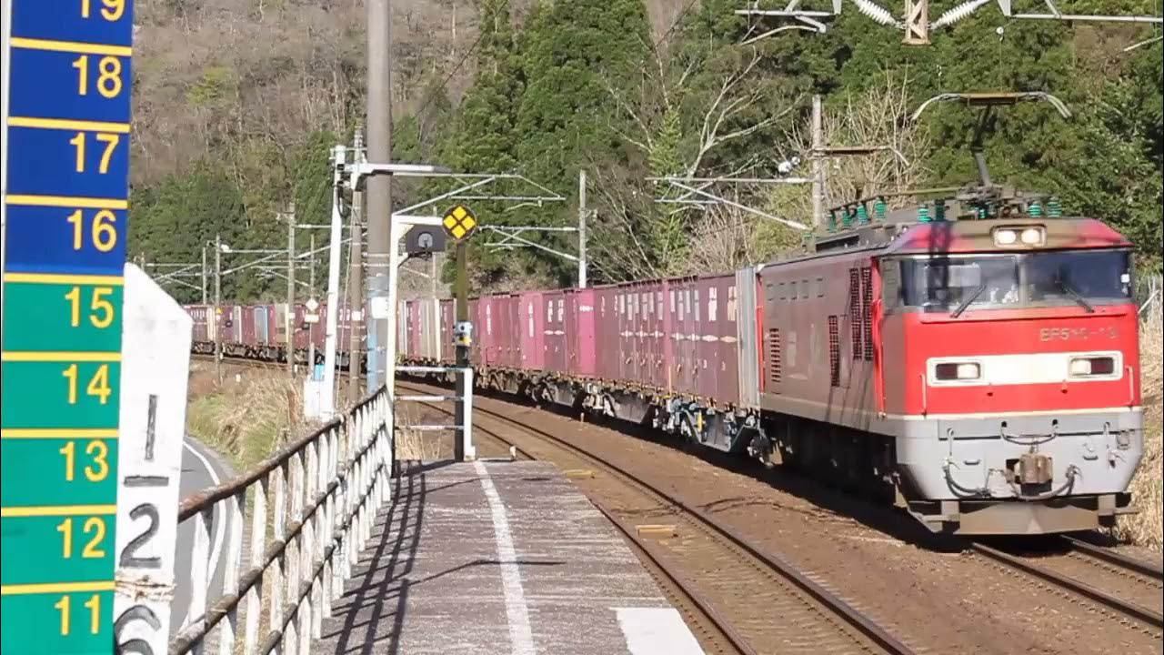 EF510 - 19 牽引 貨物列車 湯尾駅・南今庄駅を通過 - YouTube