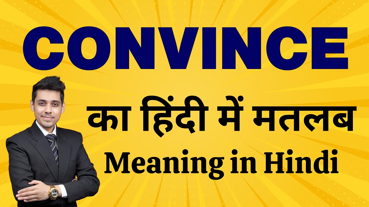 Convince का मतलब | Word Meaning Explained in Hindi | Improve Your ...