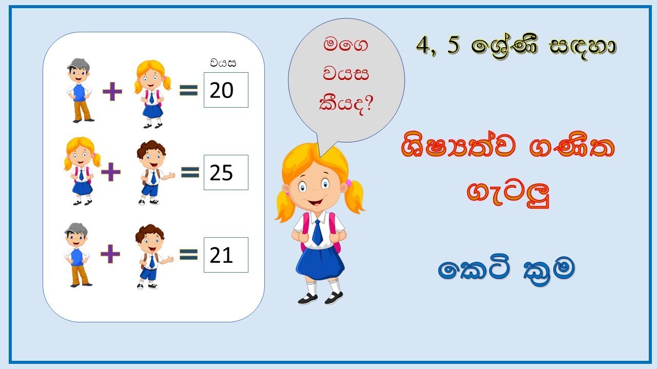 Grade 5 Math Problems Shortcuts 02 YouTube grade-5-math-problems-shortcuts-02-youtube