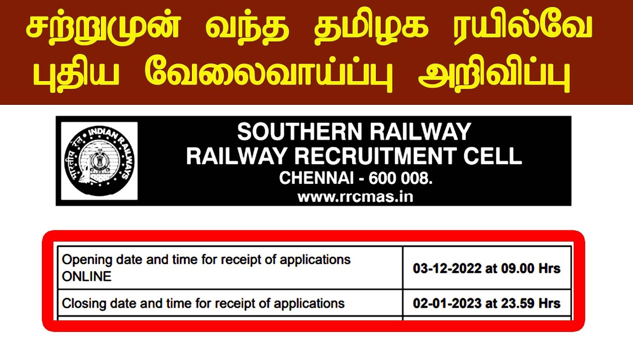 🔥TN Railway jobs 🔥RAILWAY RECRUITMENT CELL (RRC) SOUTHERN RAILWAY ...