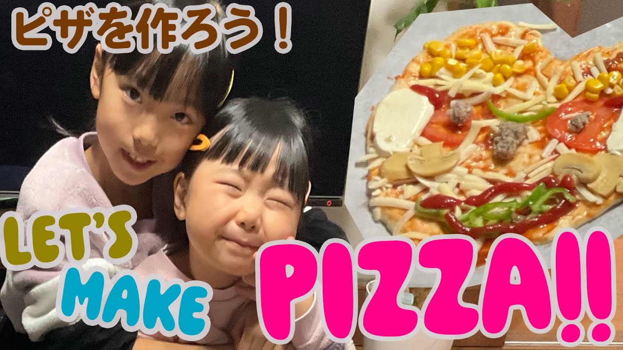 Let's make Pizza!! ピザを作ろう！ - YouTube