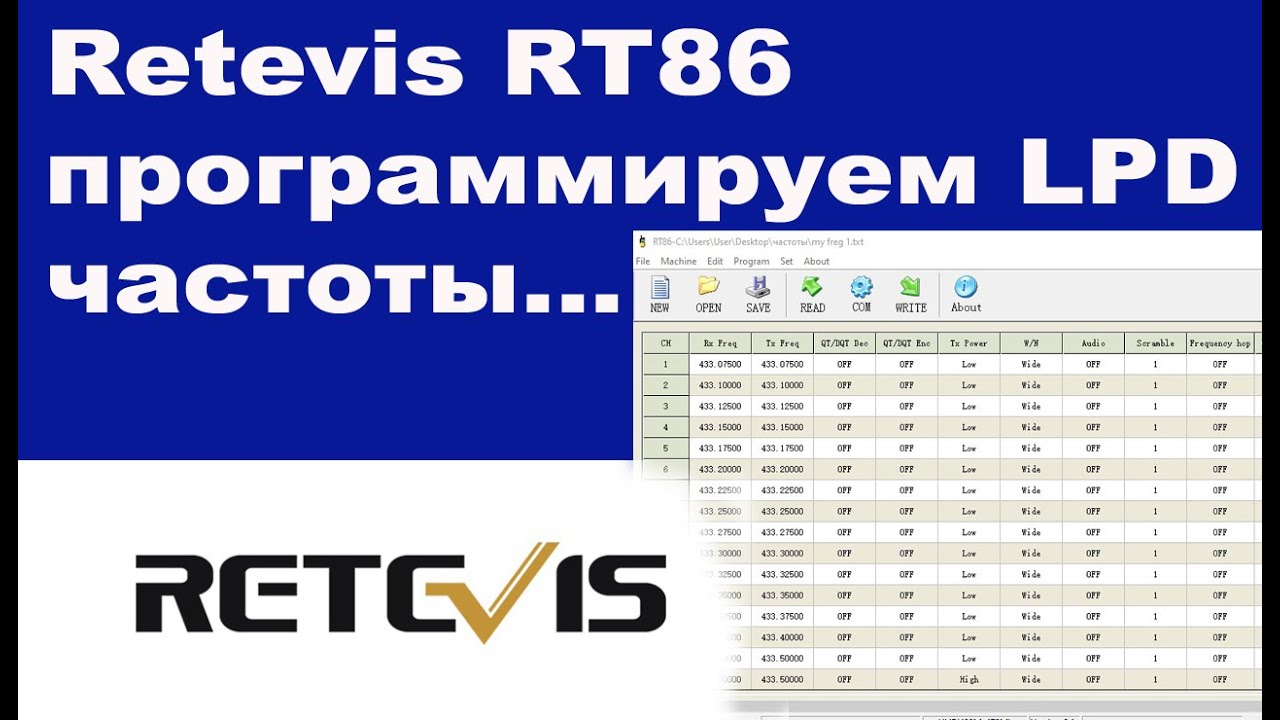Retevis RT86 программируем LPD частоты - YouTube