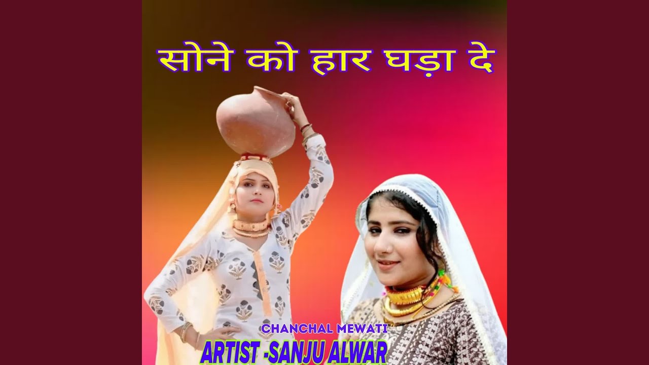 Sone Ko Har Ghada De - YouTube