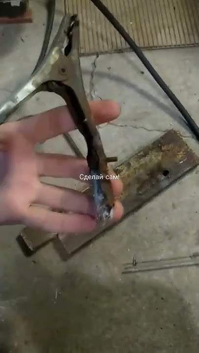 Масса на сварку своими руками! - YouTube