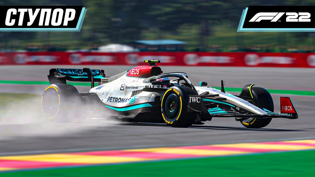 ЗАГОВОР? | F1 22 COOP S3 #10 - YouTube