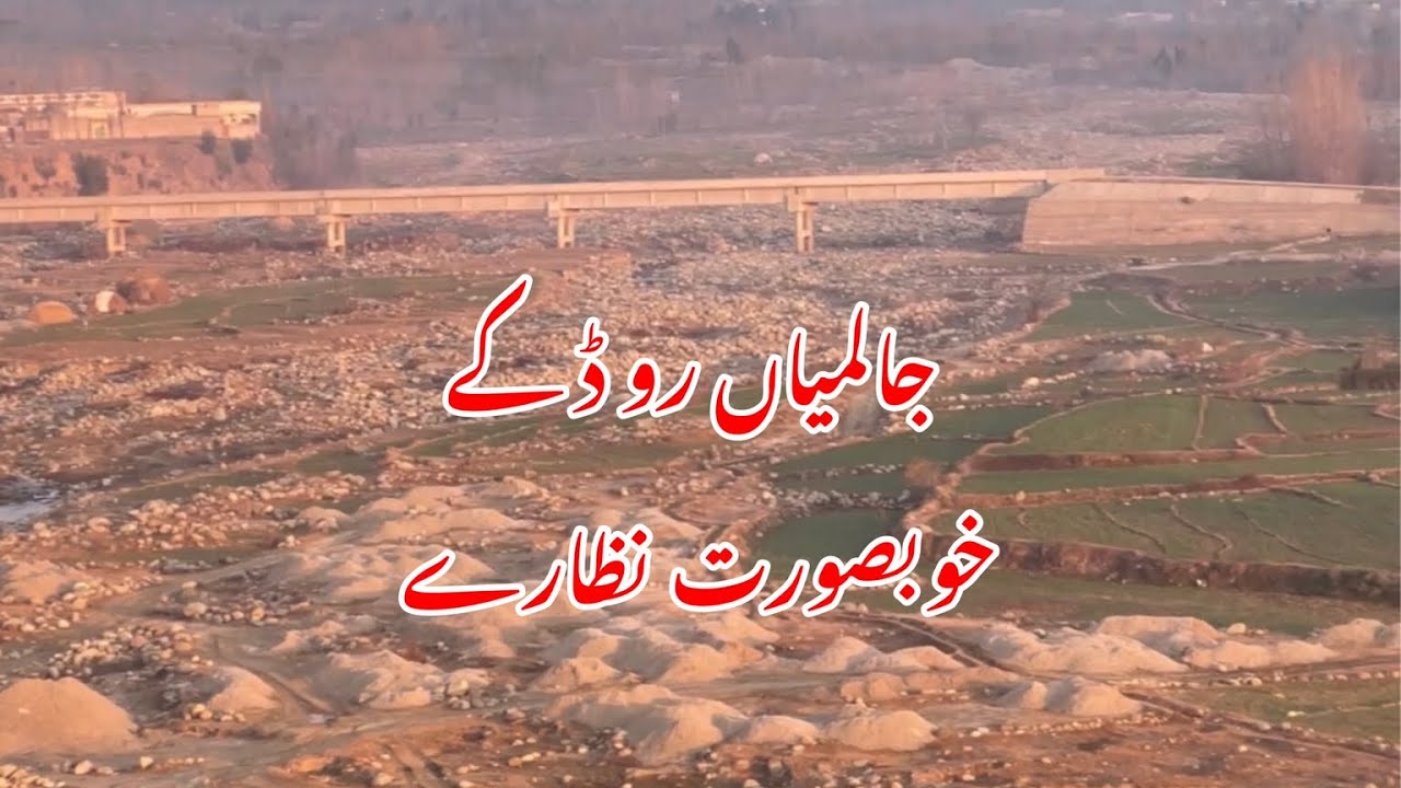 Jalmea road jandool mayar - YouTube