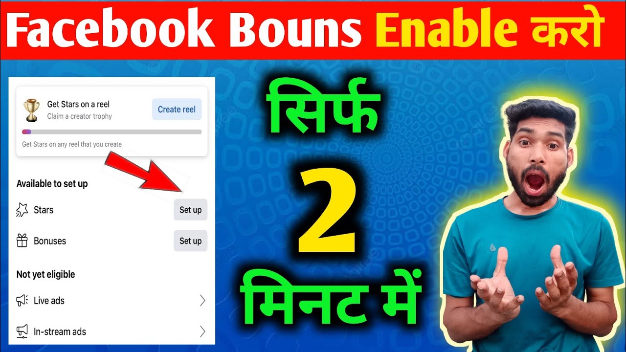 ऐसे चालू करो : Facebook Performance Bonus |How To Get Performance Bonus ...