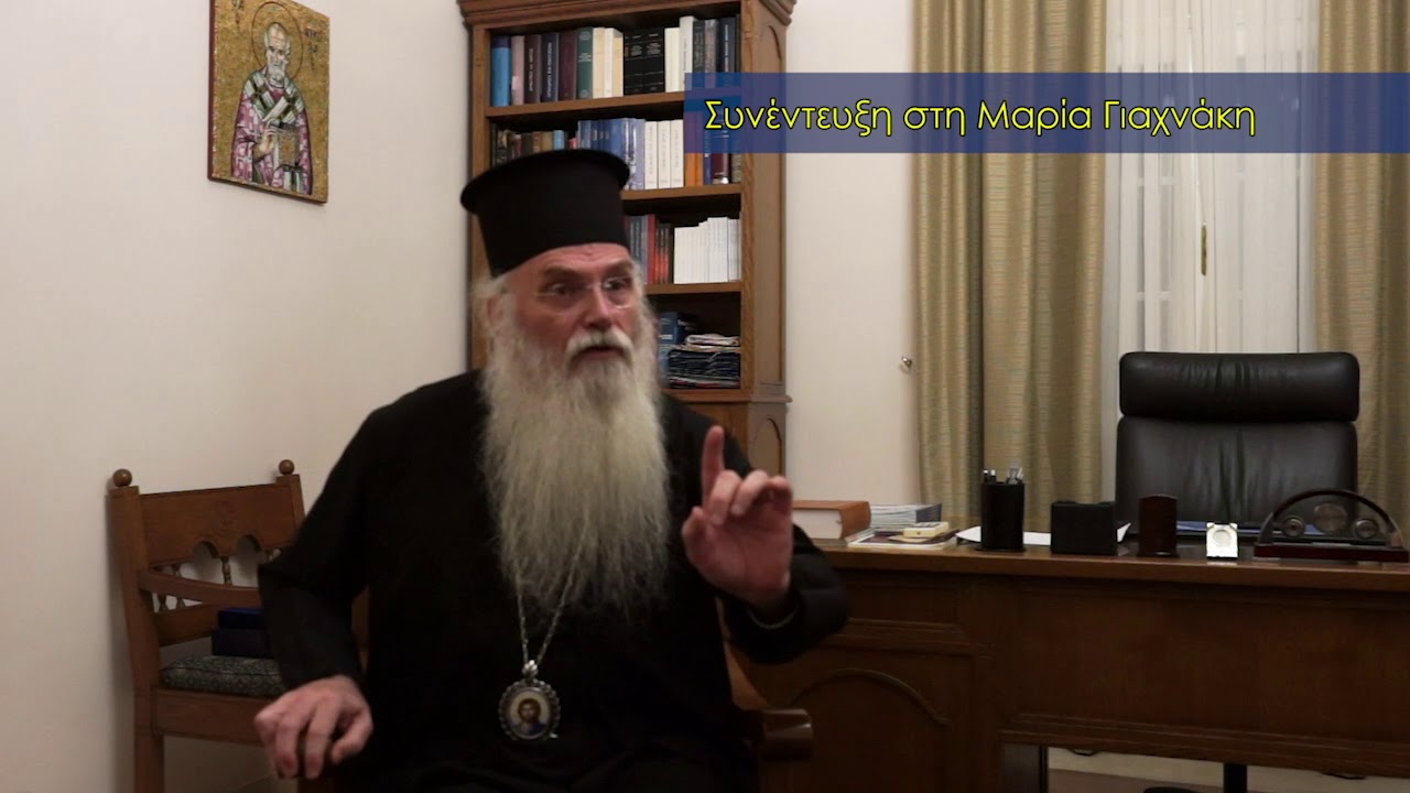 Μητρ. Μεσογαίας Νικόλαος για το Συλλαλητήριο για τη Μακεδονία - YouTube