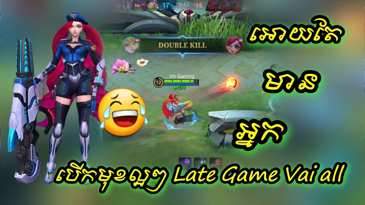 Layla🔥អោយតែមានអ្នកបេីកមុខល្អៗដឹងតែ Late Game Vai all😂🔥|Mobile Legends|Vin Gaming - YouTube