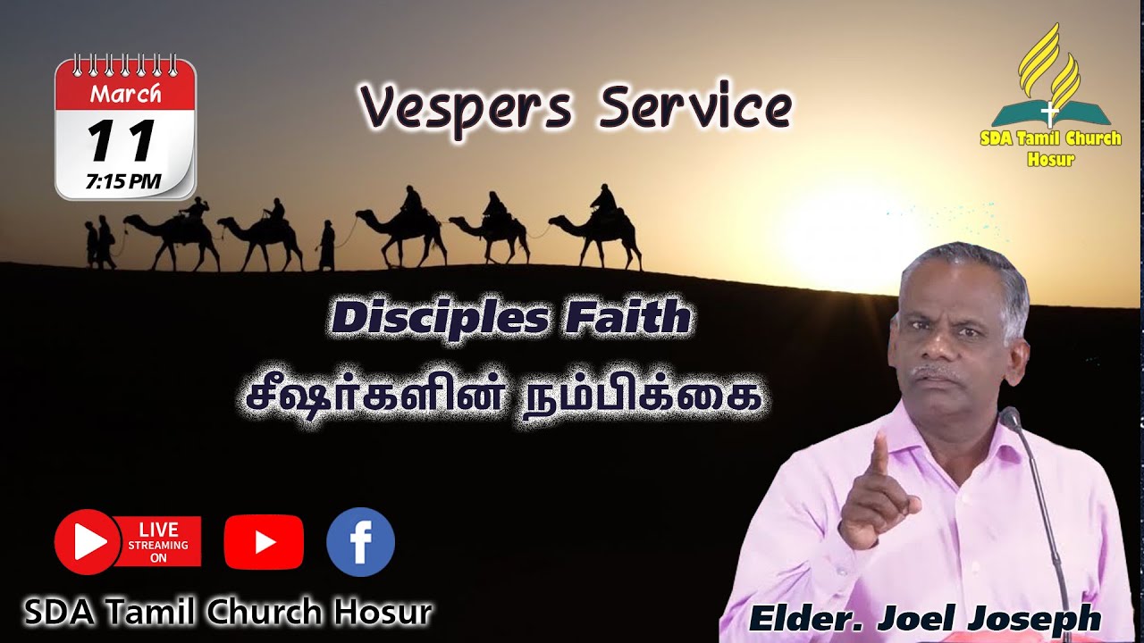சீஷர்களின் விசுவாசம் | Disciples Faith | Elder. Joel Joseph | Vespers ...
