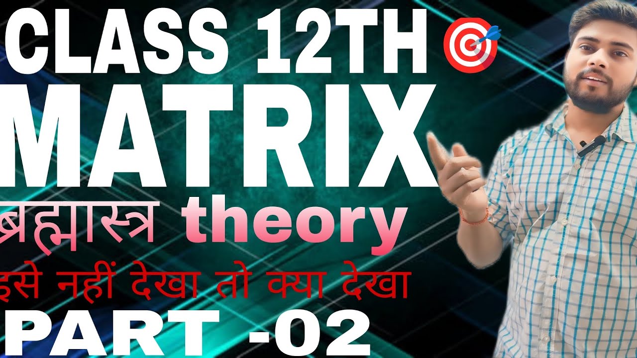 CLASS 12TH , MATHS CHAPTER - 3 IN HINDI || MATRIX ( आव्यूह ) | THEORY ...
