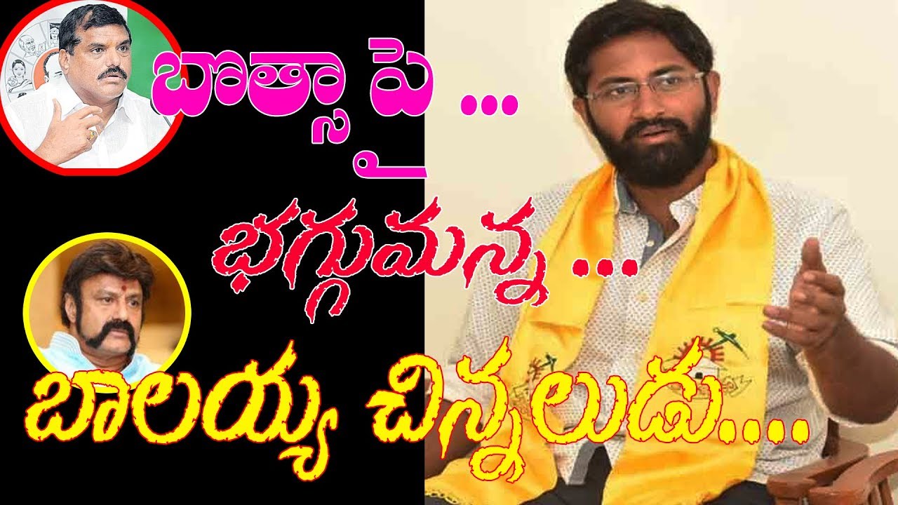 28-08-2019 SRI BARATH FIRE ON BOTHSA || SLJ NEWS GUNTUR ...