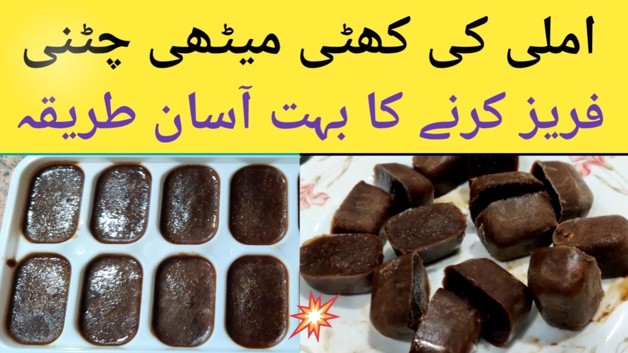 Imli ki khatti Mithi Chatni Recipe By JNM Kitchen♨ - YouTube