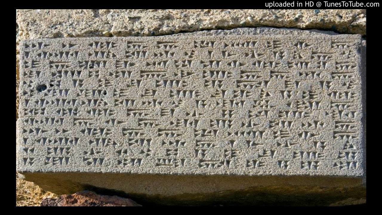 Վանի Թագավորության Սեպագիր Գրահամակարգ ներածություն Youtube