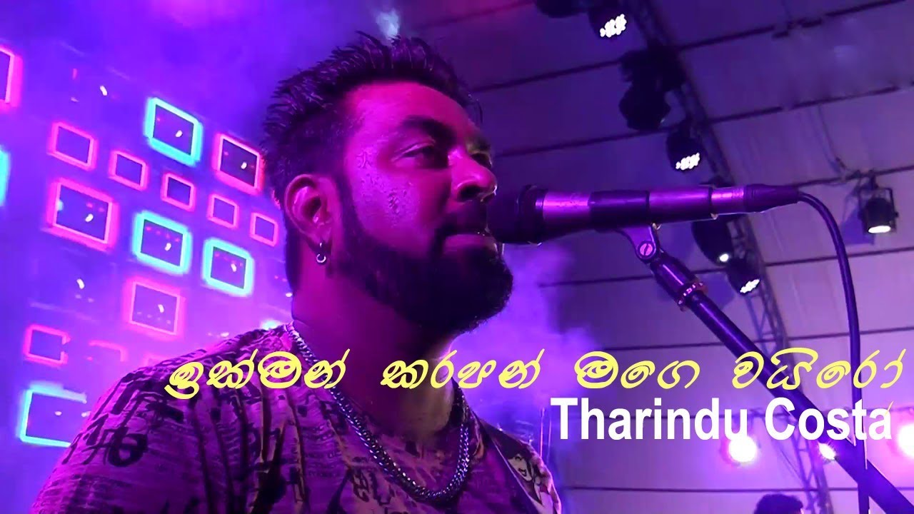 Ikman Karapan Mage Wayiro (ඉක්මන් කරපන් මගේ වයිරෝ) - Tharindu Costha ...