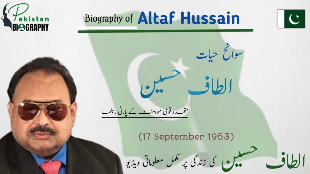 Altaf Hussain Biography | From India to Karachi | Why did he left ...