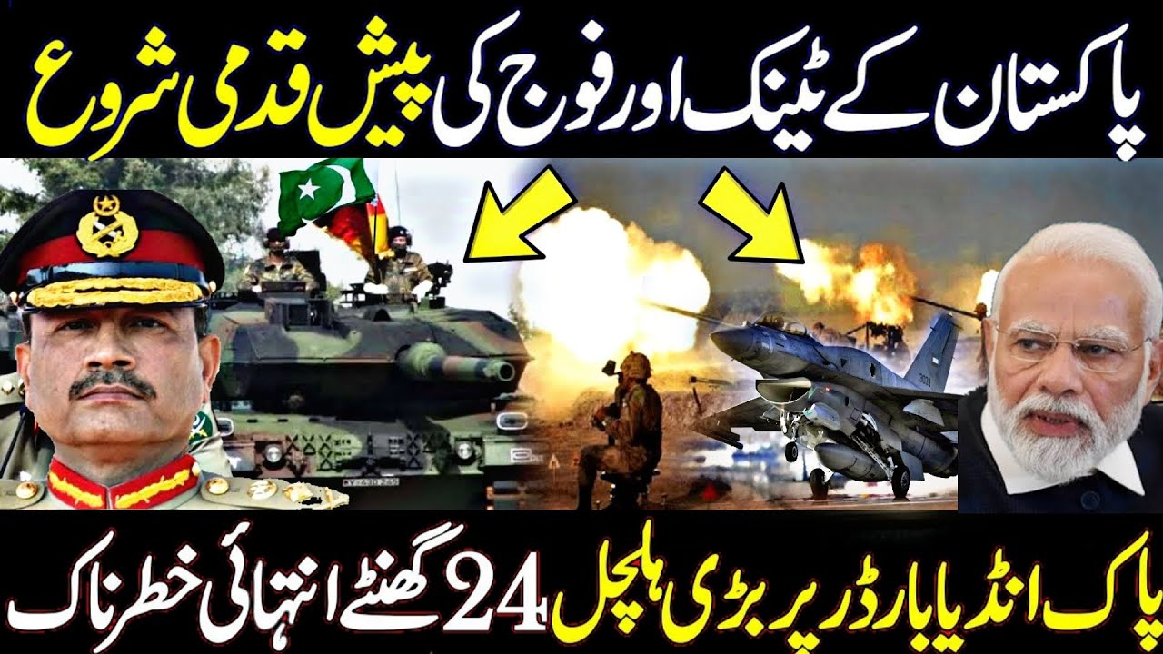 Pakistani Tanks Ready To Roar |20 October 2024 - YouTube