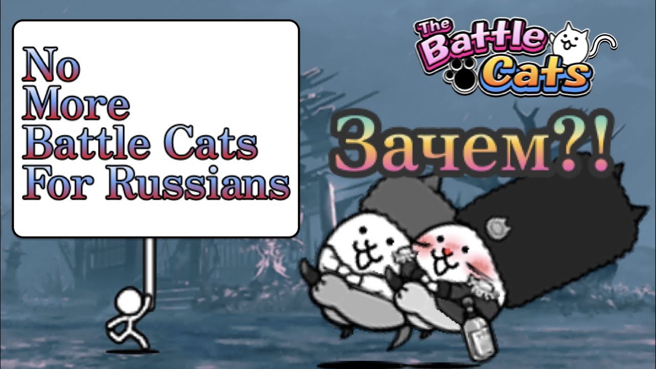 [Breaking News] No More Battle Cats For Russians! Cossack & Vodka Cats ...