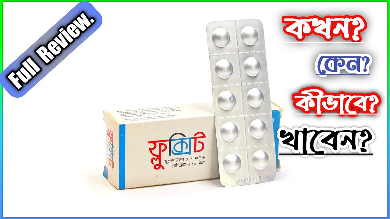 Fluxit Tablet | ফ্লুক্সিট কখন? কেন? কিভাবে খাবেন? বিস্তারিত | Opsonin ...