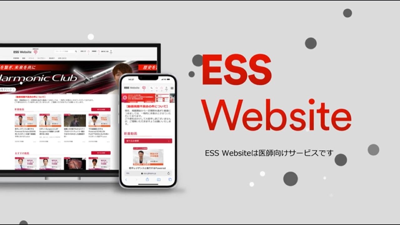 ESS Website Introduction Movie - YouTube