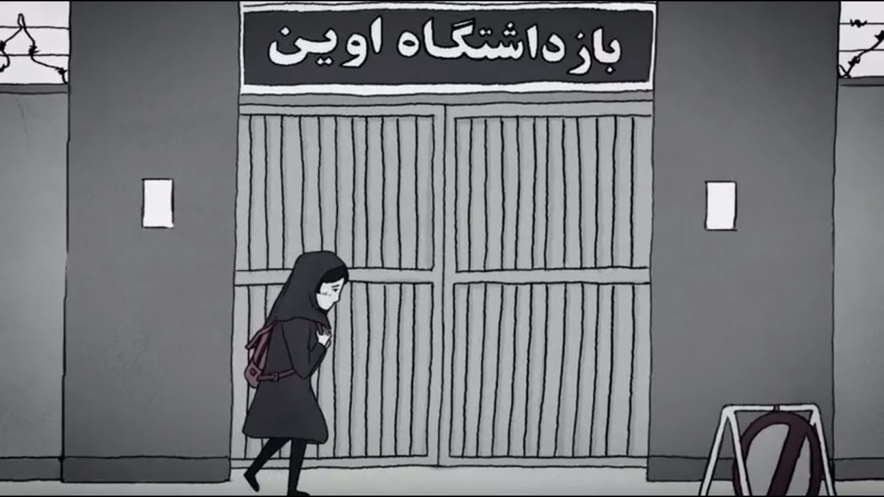 مریم اکبری منفرد زندانی سیاسی و یک مادر در زندان اوین Youtube