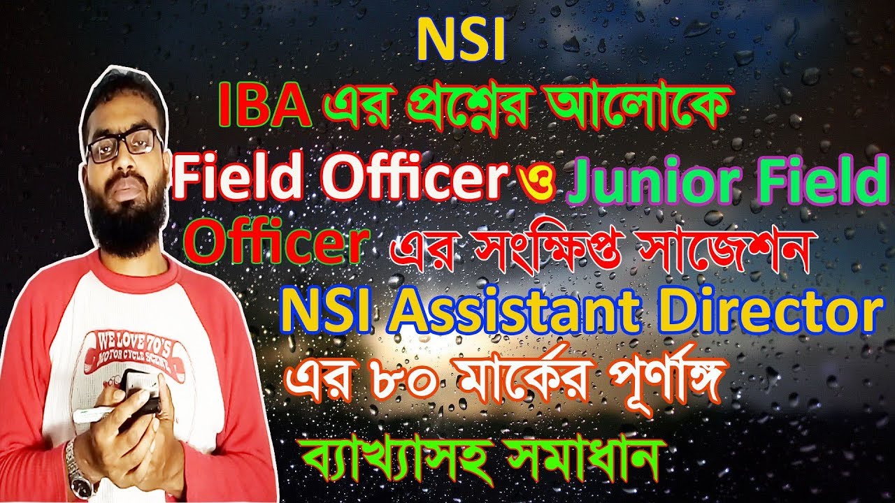 NSI Field Officer And Junior Officer Short Suggestion || NSI Assistant ...