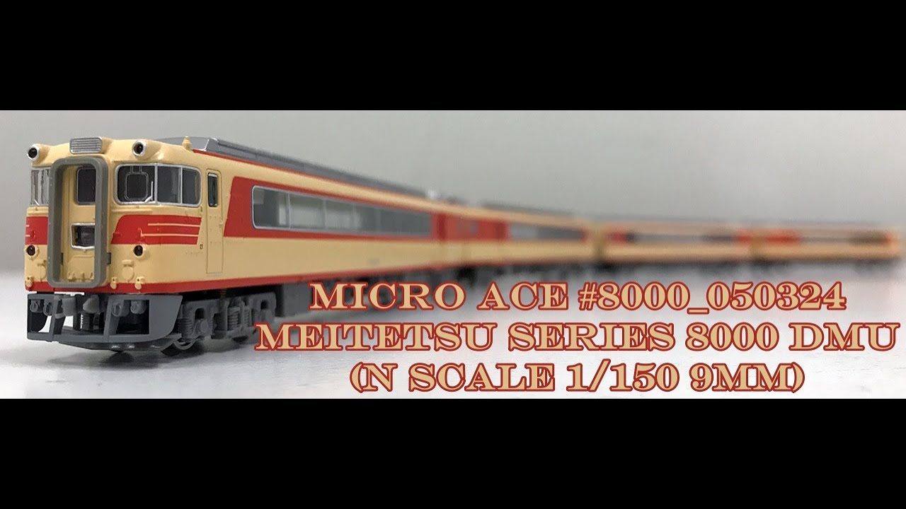 Micro Ace #8000_050324 Meitetsu Series 8000 DMU (N scale 1/150 9mm) - YouTube