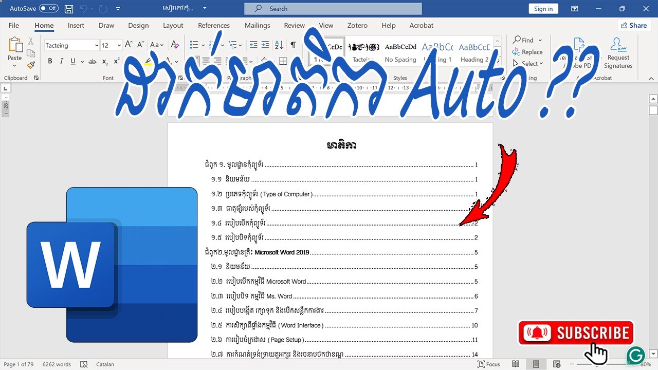 ចង់ដាក់មាតិកា Auto | How to Auto book content on MS Word - YouTube