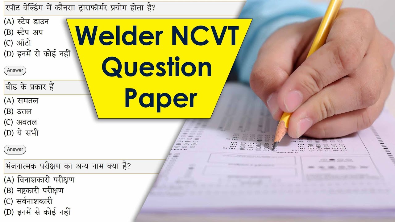 Welder NCVT question paper | NCVT welder exam paper | ITI Welder Exam ...