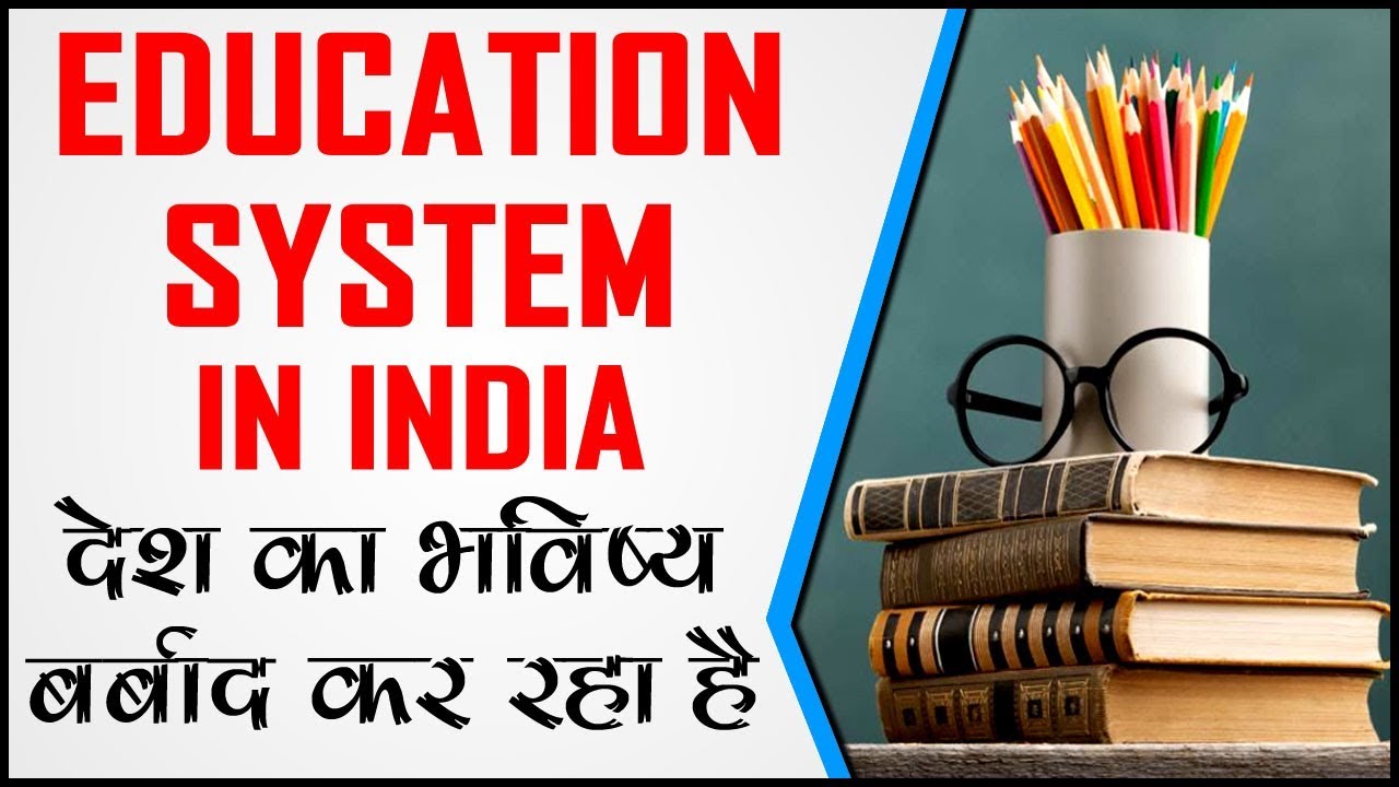 Education System Full Detail In Hindi Indian Education System Education System Full Detail In Hindi Indian Education System
