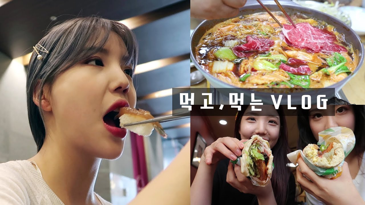 브이로그/나의 스트레스 푸는법 mukbang vlog - [쩡유] - YouTube