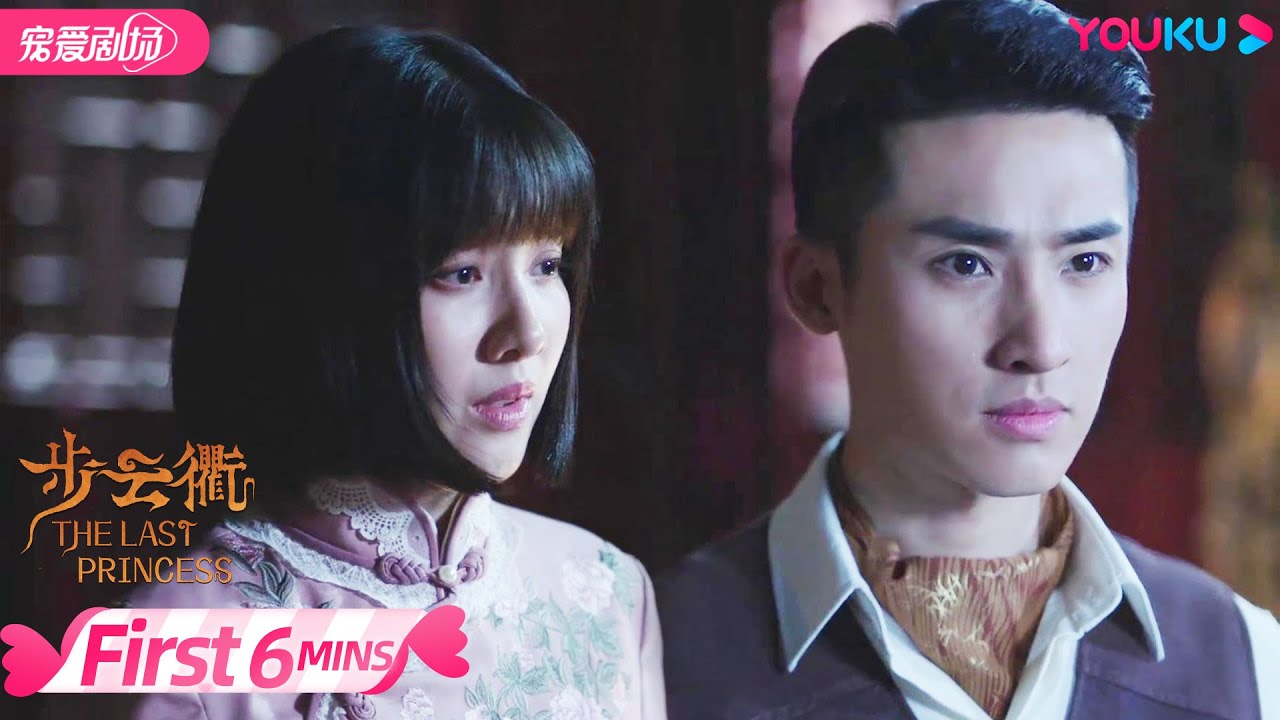 【Membership Contents】EP08-09：赵正南心寒！心爱的女人竟为了判死刑的表哥而献身去换他的命！| 步云衢 The ...