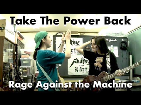 Rage Against the Machine - Take The Power Back #レイジ・アゲインスト・ザ・マシーン - YouTube