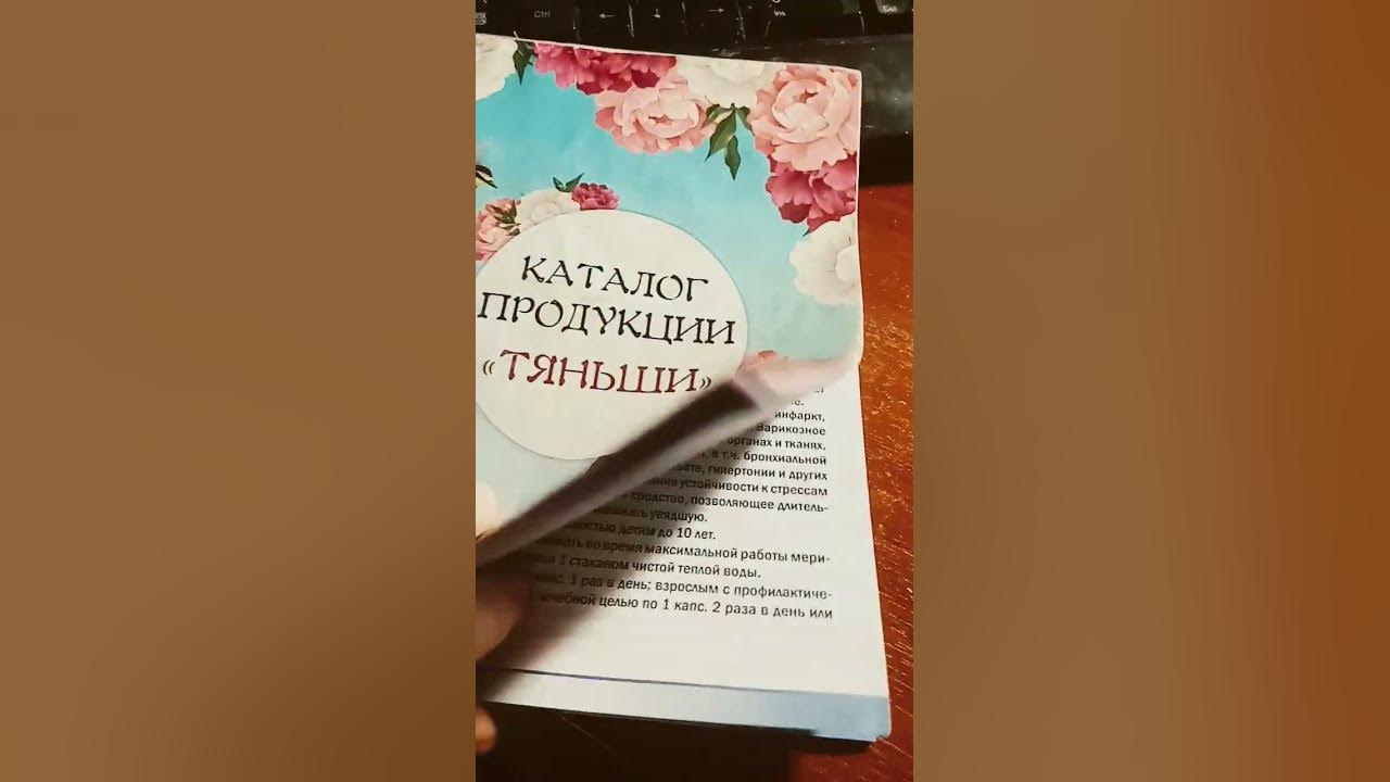 каталог тяньши - YouTube