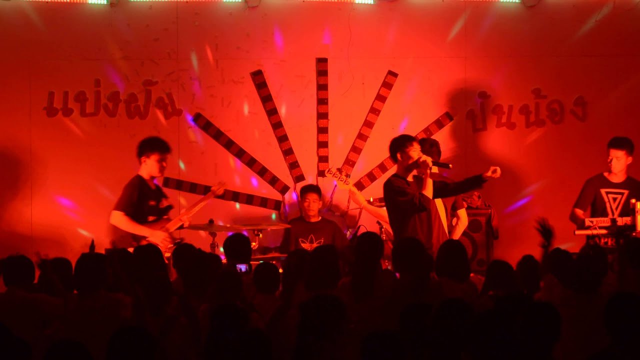 PCS BAND Live in Hongsang (ยาพิษ) - YouTube