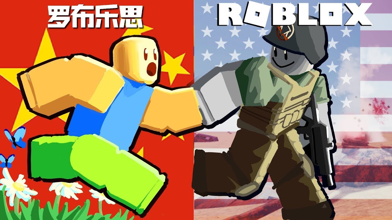 Sneaking Chinese Roblox Users Over The Firewall (Ruben Sim ARCHIVE ...