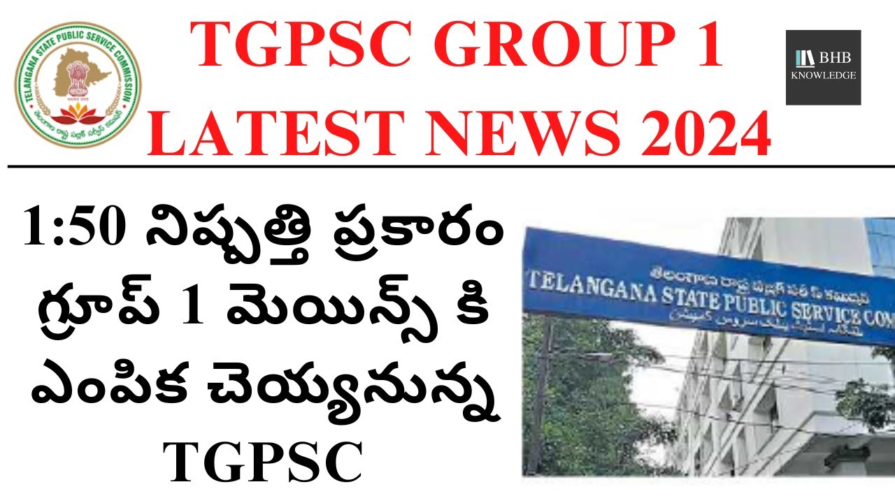 TSPSC GROUP 1 MERIT LIST 2024 UPDATE || TSPSC GROUP 1 RESULTS LATEST ...