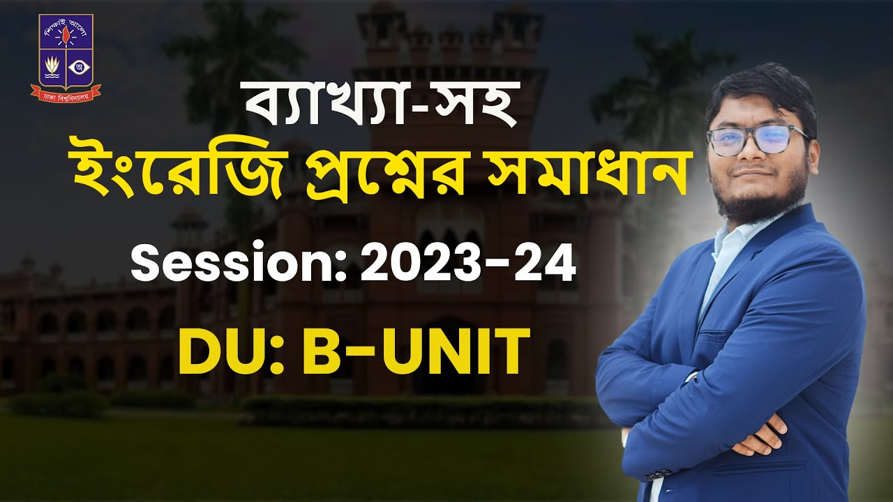 DU B-Unit English Question Solution| Session: 2023-24 #duadmission # ...