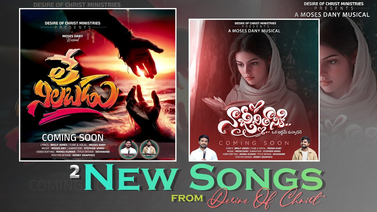 New songs poster releasing || BRO.P.JAMES GARU || DESIRE OF CHRIST ...