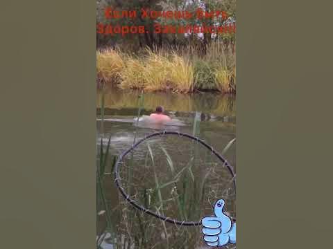 Закаляйся, если Хочешь быть Здоров!!!🤣👍👋 - YouTube