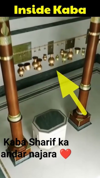 Kaba Sharif ka andar Ka najara mashallah ️ my first video@ - YouTube