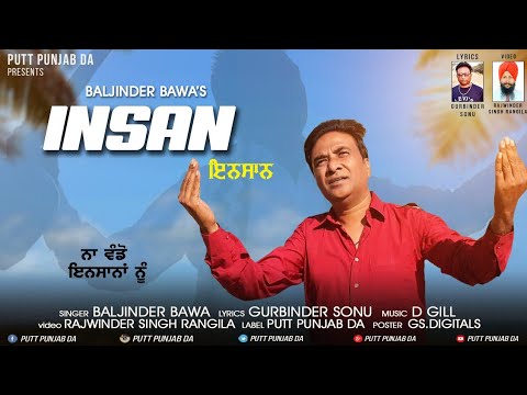 Insan || Baljinder Bawa || D Gill || New Song 2020 - YouTube