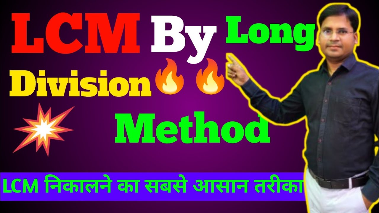 How To Find LCM Using Division Method (Least Common Multiple) #youtube ...