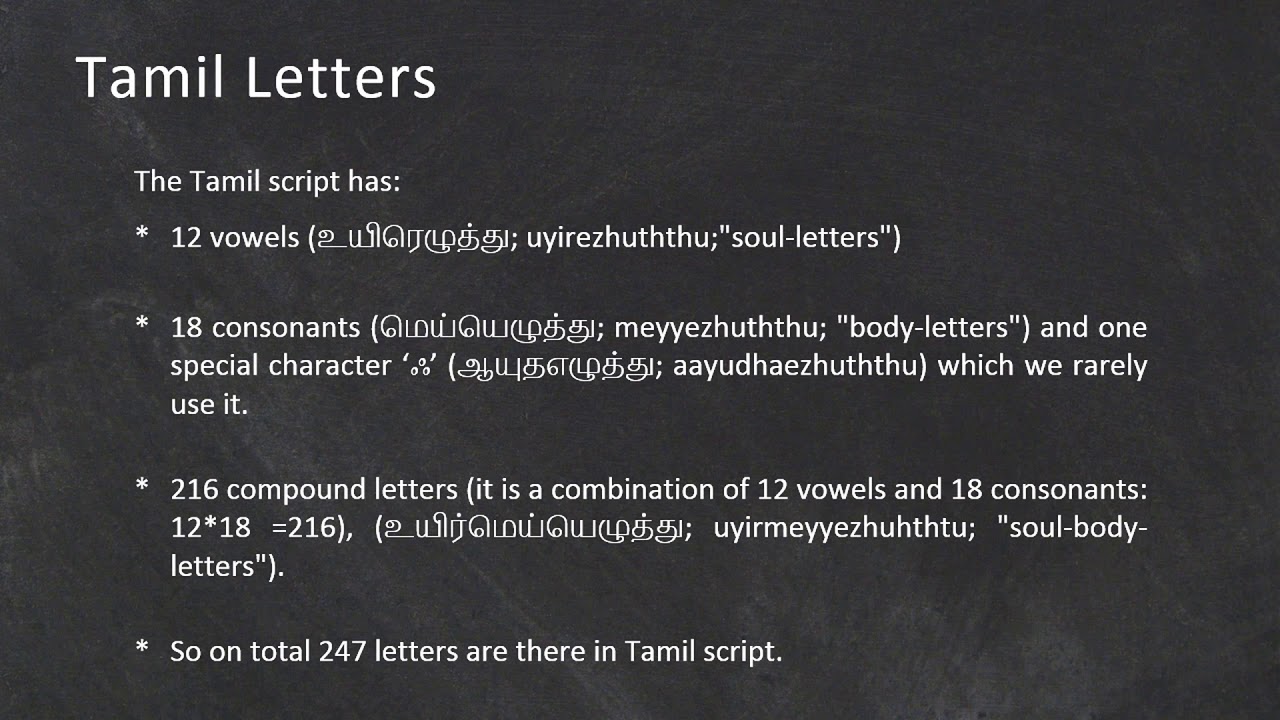 3 Introduction to Tamil letters - YouTube