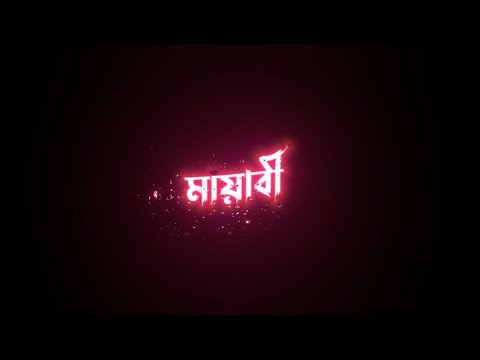 🥀mayabi chokhe ki maya black screen status 🌹| Ki Nesha | bengali black screen status #iTz HEMANSU