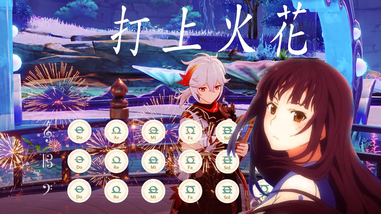 『打上花火』Daoko x 米津玄師(Genshin Impact Windsong Lyre) - YouTube
