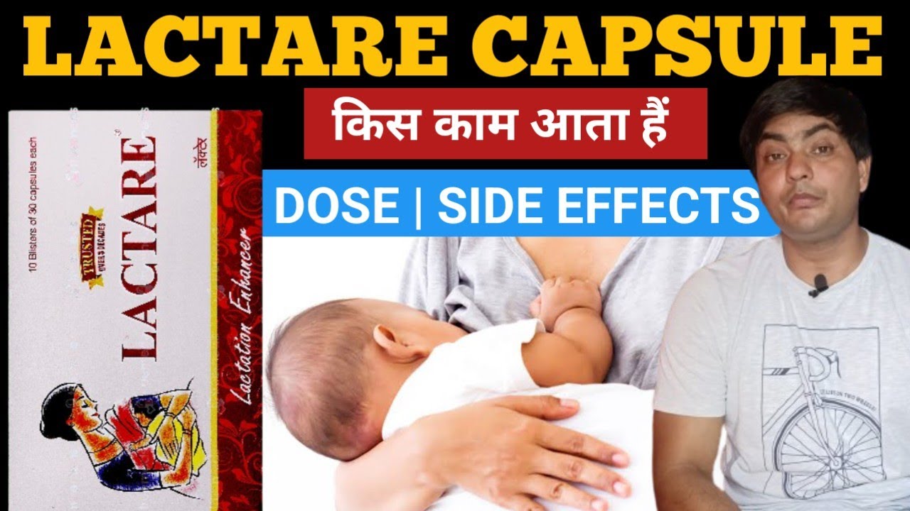 lactare capsule uses in hindi | lactare capsule | lactare capsule ke ...