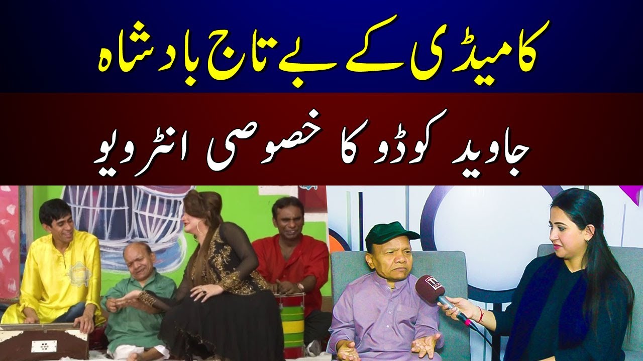 Javed Kodu Full Comedy Interview || Famous Comedian Actor Javed Kodu ...